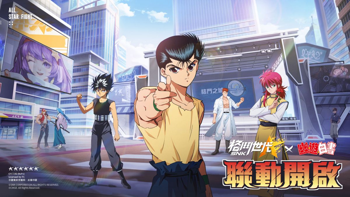 《SNK：格鬥世代》X《幽遊白書》震撼聯動來襲 《幽遊白書》人氣角色降臨格鬥之城 - FUN電