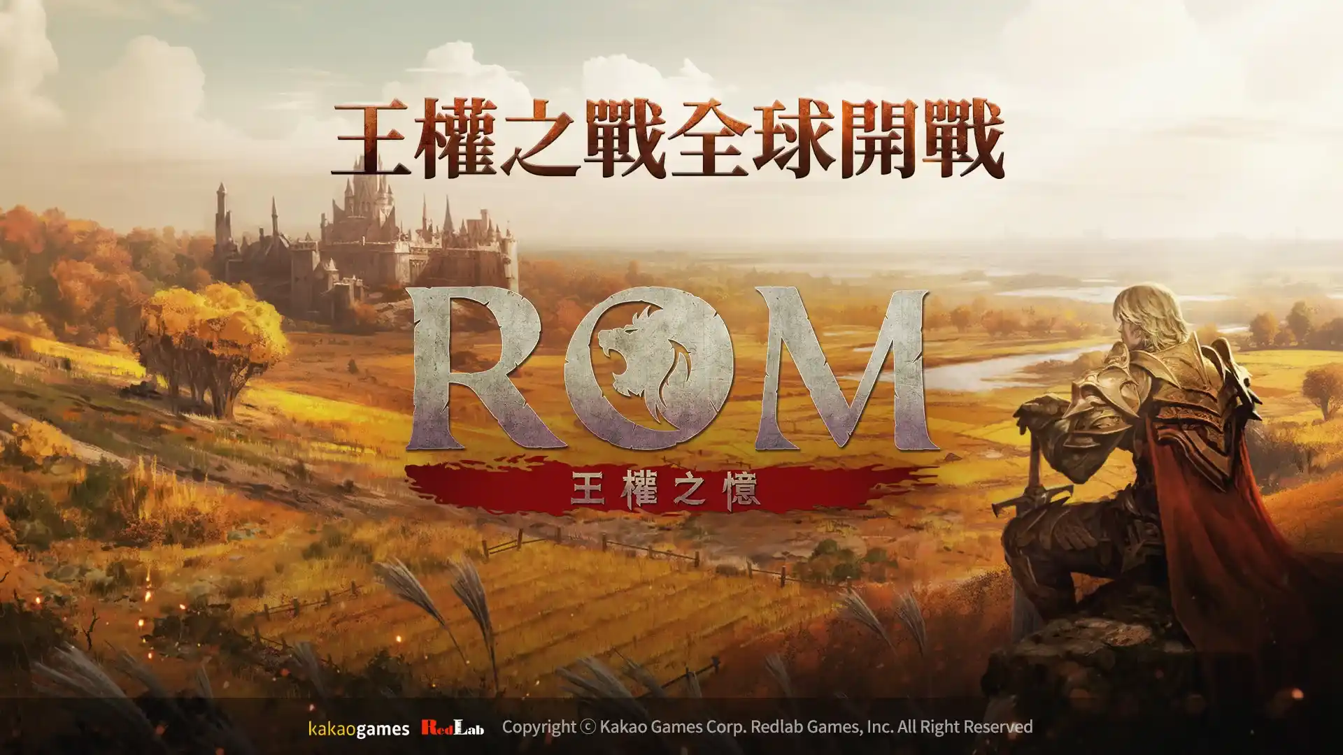 《ROM：王權之憶》成為台、韓Google Play營收最高項目之一 - FUN電