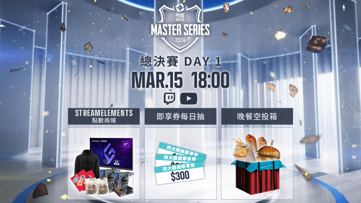 《絕地求生》PMS 台港澳賽事今晚開戰 點燃 PGS 全球系列賽之路！ | FUN電