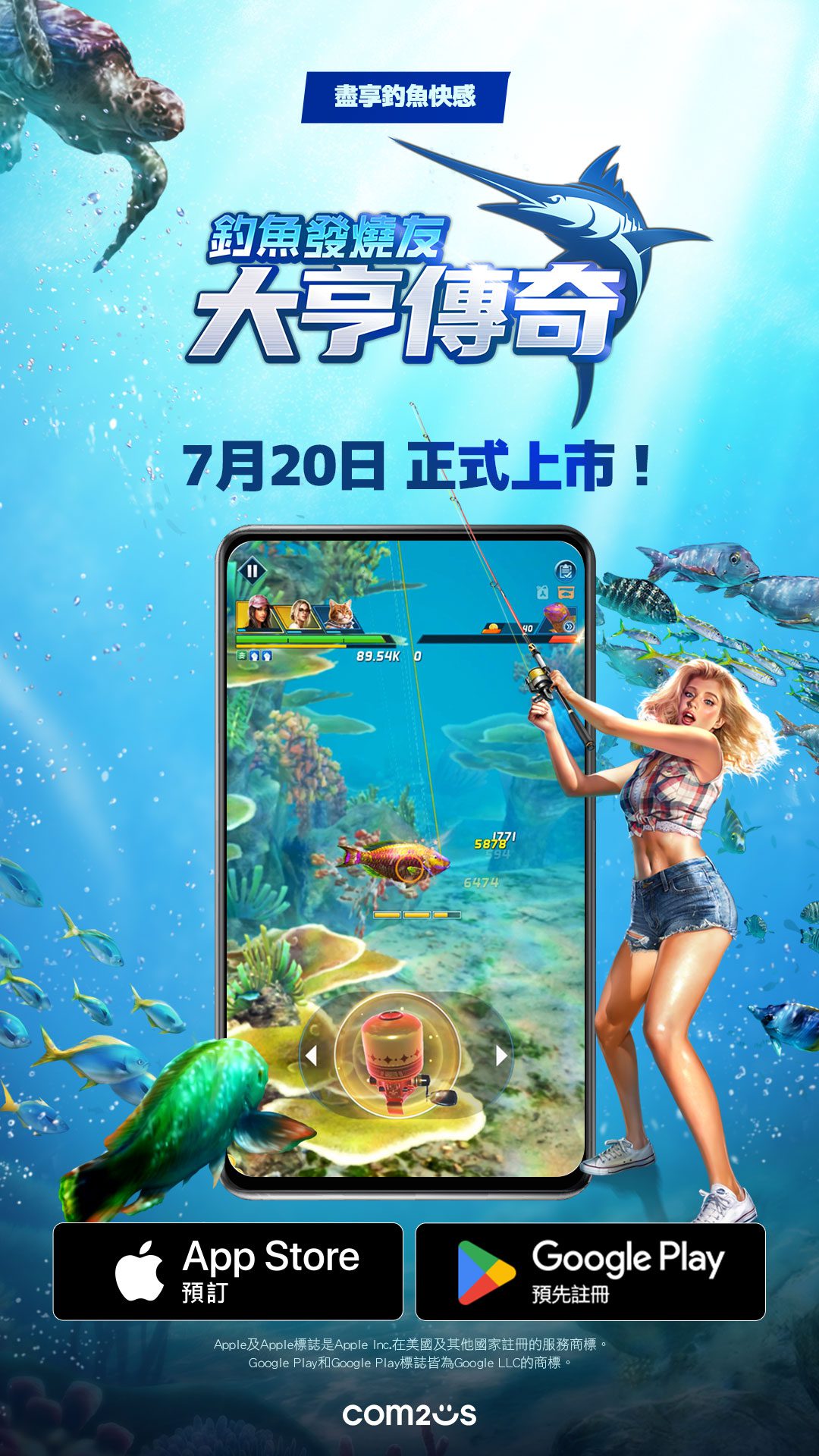 Com2uS《釣魚發燒友 : 大亨傳奇》宣布7月20日上市 體驗真實釣魚的刺激手感 - FUN電