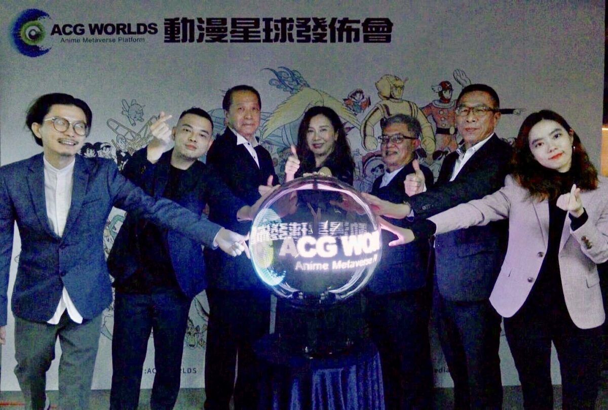 全球首創動漫IP主題公園元宇宙 ACG Worlds動漫星球正式啟動 - FUN電