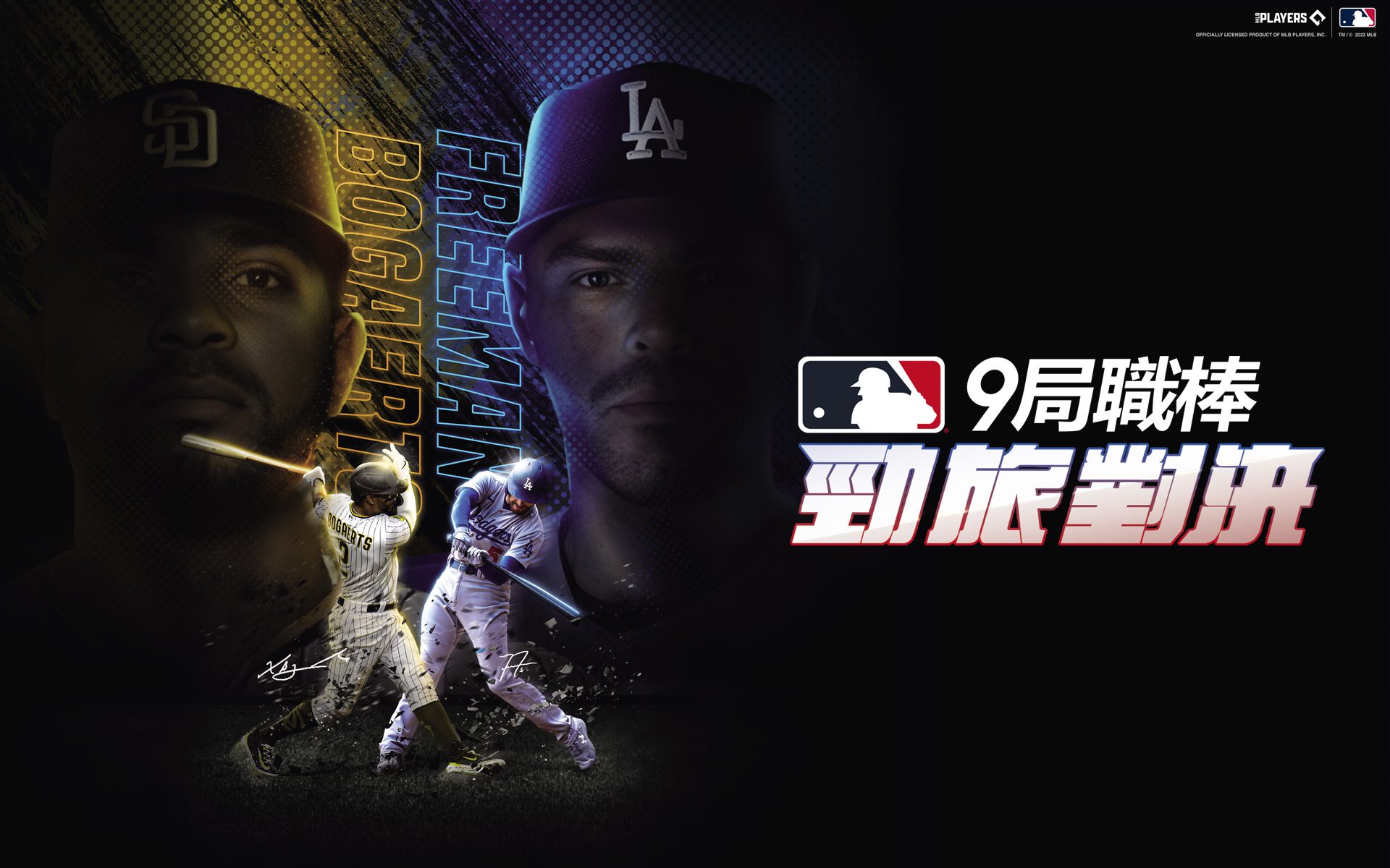 Com2uS《MLB 9局職棒 勁旅對決》敲定7月5日全球上線 “擬真棒球，熱戰開打！” - FUN電