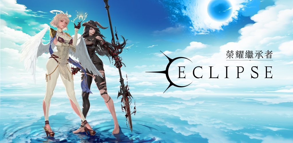 Com2uS Holdings推出全新收集型RPG《榮耀繼承者：Eclipse》 - FUN電