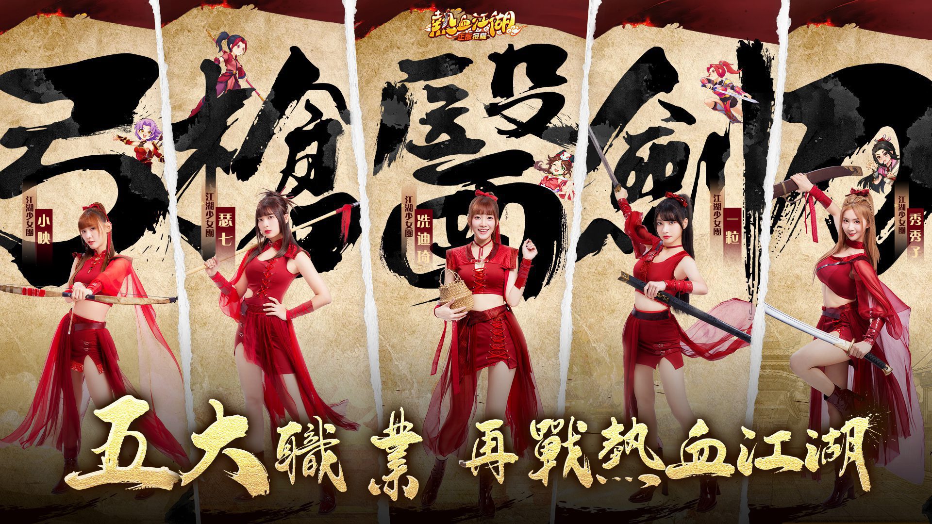 CPBL中職啦啦隊女神首次跨隊成團！組成史上最強「江湖少女團」熱血來襲！ - FUN電